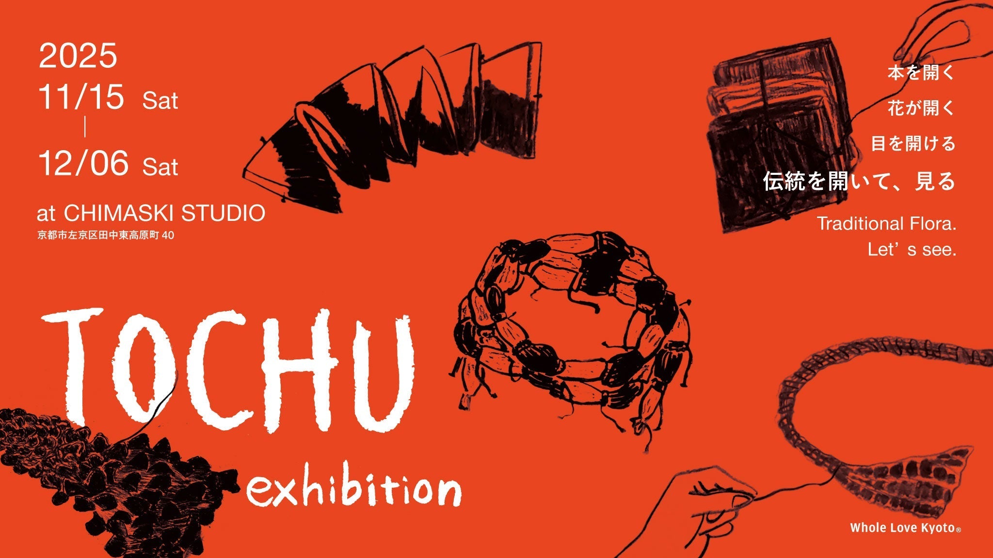 TOCHU POP-UP exhibition – Whole Love Kyoto